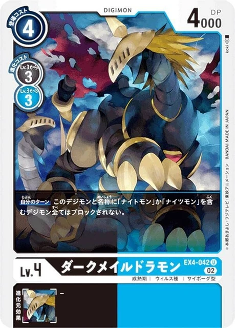 JEU DE CARTES Digimon EX4-042 Dark Mail Dramon (U Ancomon) Theme ...