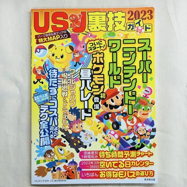 USJ SECRET TECHNIQUE Guide 2023 Universal Studios Guidebook £38.52 - PicClick UK