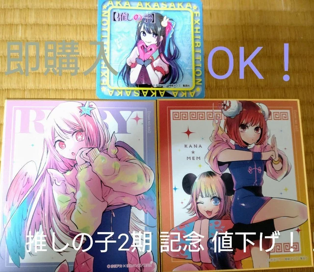 AKASAKA AKA WORLD Exhibition Oshi no ko Mini Shikishi Ruby Kana MEMcho ...