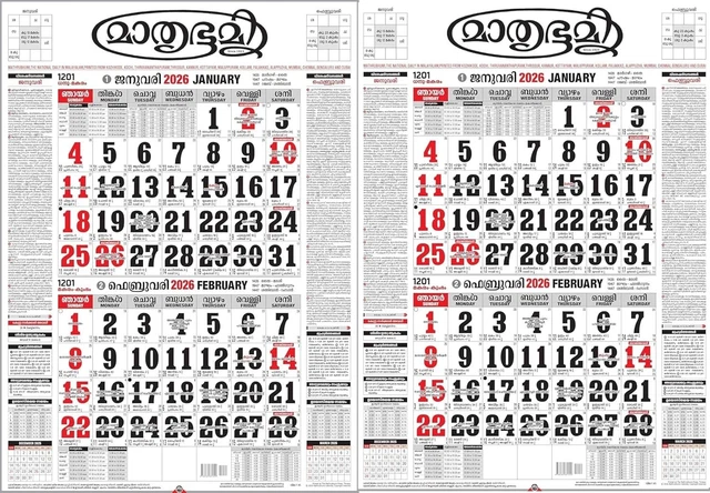 RSINC MATHRUBHUMI 2026 wall hanging malayalam calendar 2026 qty 2 ...