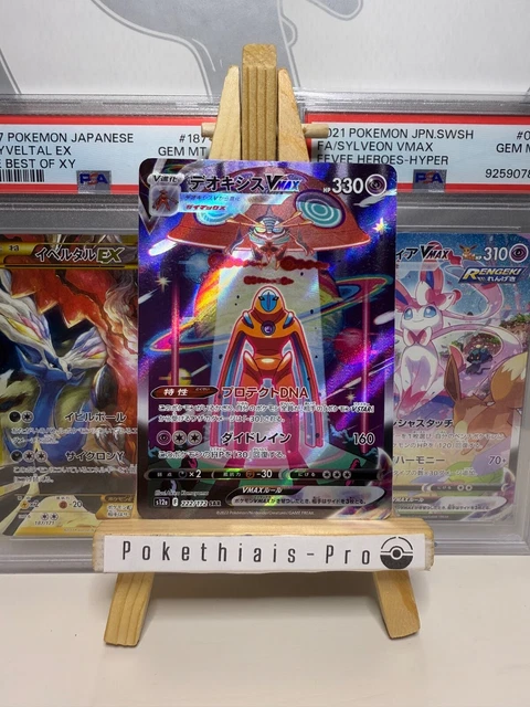 Deoxys Holo Deoxys VMAX 222/172 S12a: Vstar Universe Holo (Japanese) For Sale Online | UK ...