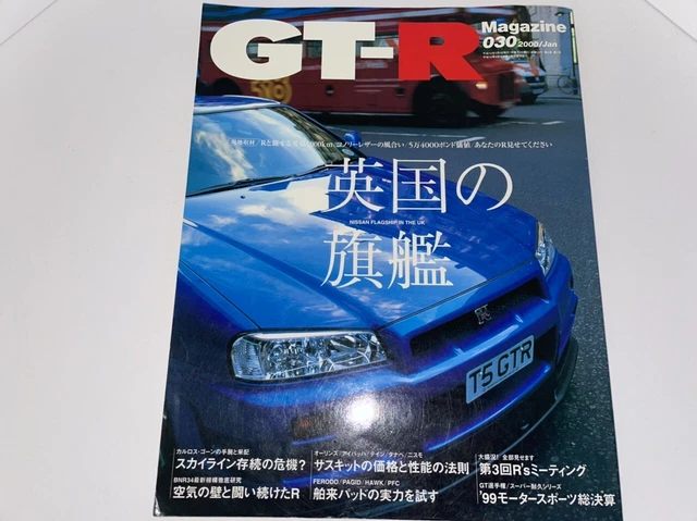 NISSAN GT-R SKYLINE R32 R33 R34 RB26 JDM gt-r JAPAN magazine 2000 ...