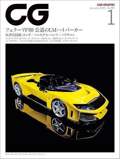 MAGAZINE CG JANUARY 2025 Issue: Ferrari F80 Roadgoing LM Hypercar $76. ...