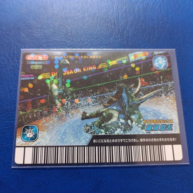 DINOSAUR KING SUPER Props Card Aqua Vortex Innovation Tertiary $94.19 ...