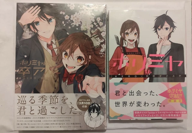[JP BOOK] HORIMIYA HORI-SAN TO MIYAMURA-KUNホリミヤ画集 卒アルARTBOOK+ vol.16 ...
