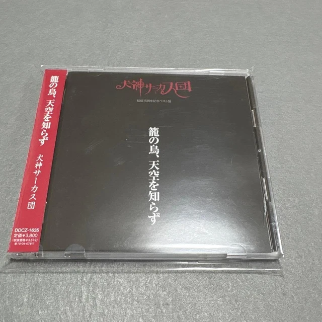 INUGAMI CIRCUS TROUPE Caged Bird Knowingot Best Album R3 EUR 78,40 ...