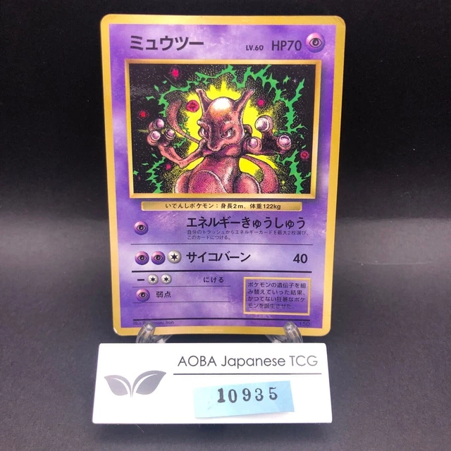 CARTE POKÉMON JAPONAISE Promo CoroCoro Comics Mewtwo Glossy - 1997 EUR ...
