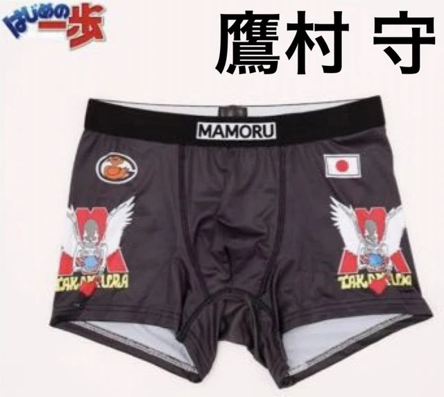 Slip Boxer L Hajime No Ippo Mamoru Takamura E Altri Biancheria Intima M