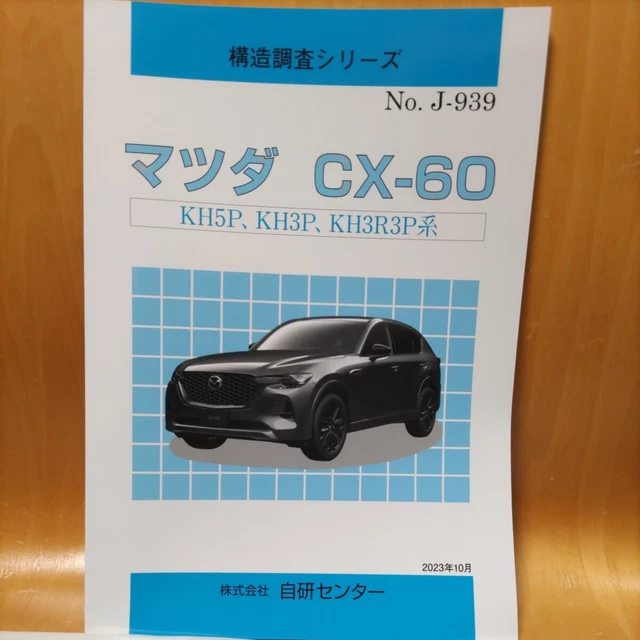 RARE STRUCTURAL Survey Series Mazda CX 60 KH5P KH3P KH3R3P Series Very Po £74.89 - PicClick UK