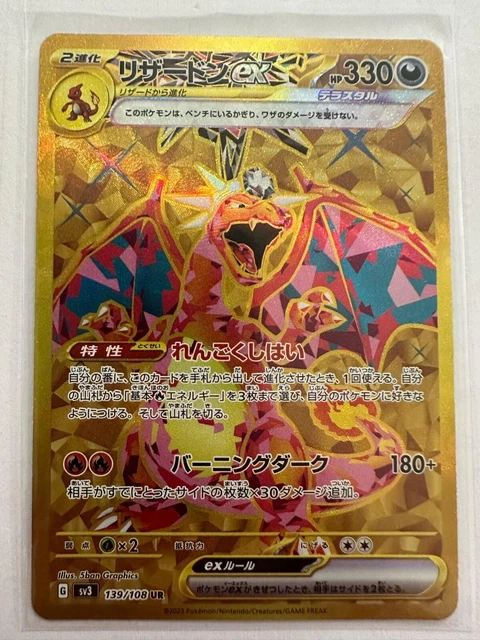 CARTE DRACAUFEU CHARIZARD Ex UR 139/108 Sv3 Ruler Of The Black Flame Jpn EUR 1,00 - PicClick FR