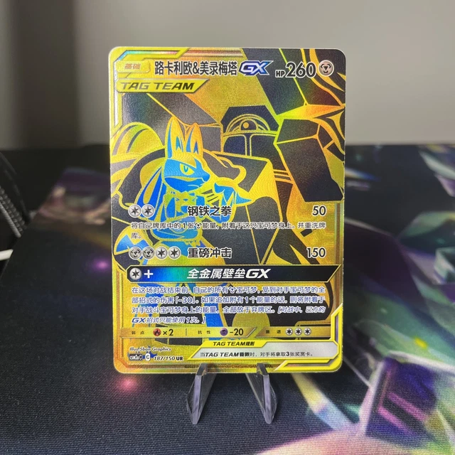 POKEMON S-CHINESE SUN & Moon CSM2aC-187 UR Lucario & Melmetal-GX Holo ...