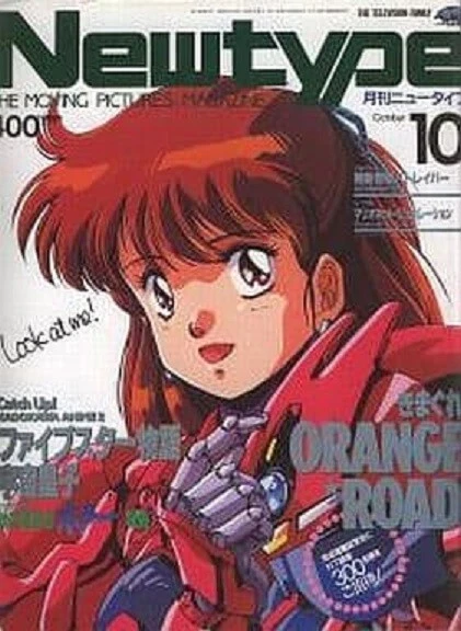 JAPAN MAGAZINE NEWTYPE 1988 Kimagure Orange Road Robot Saint Seiya Touch EUR 15,00 - PicClick FR