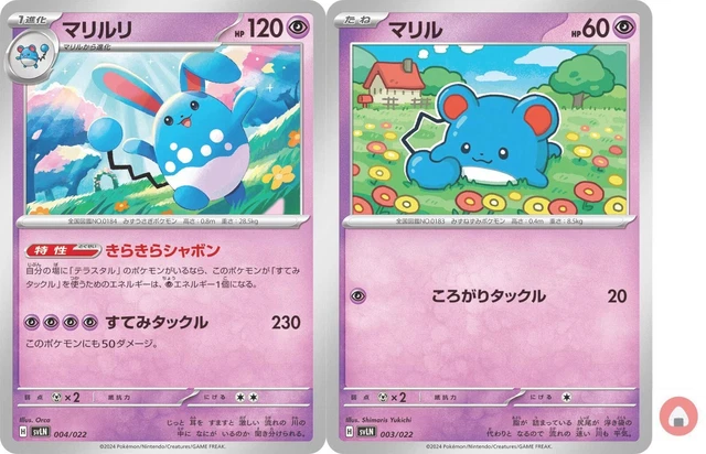 CARTE POKEMON SVLN 004/022 COMMON Azumarill Set Écarlate & Violet sv7 ...