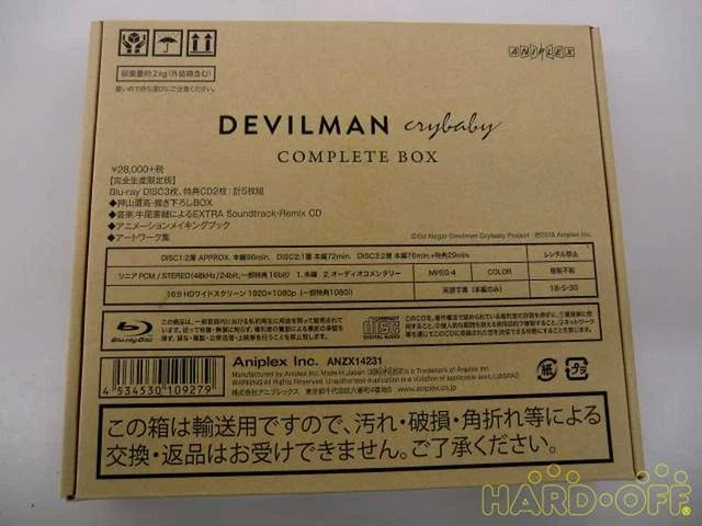 DEVILMAN CRYBABY COMPLETE BOX Blu-ray Disc Limited Edition 2018 from ...