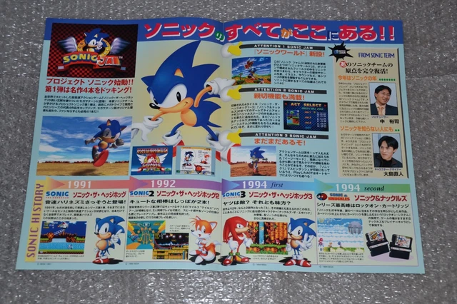 Sonic The Hedgehog Project Jam Japan Flyer Chirashi Sega Saturn £28