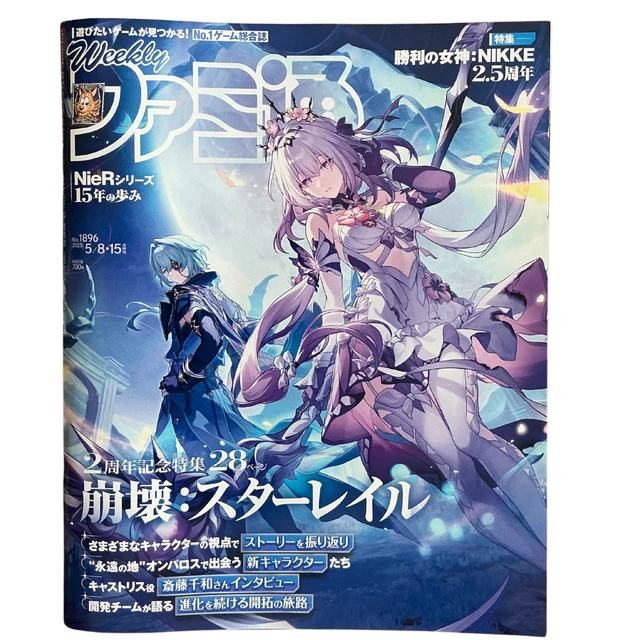 MAGAZINE HEBDOMADAIRE FAMITSU 2025/5/8-15 numéro 1896 NIKKE 2.5th ...