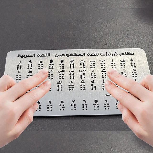 BRAILLE ARAB BRAILLE Alphabet Regali Braille Arabic Braille per bambini ...