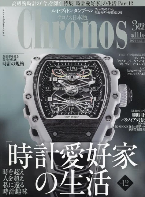 CHRONOS JAPANESE VERSION March 2024 issue Life of a watch lover japanese BOOK EUR 66,75 ...