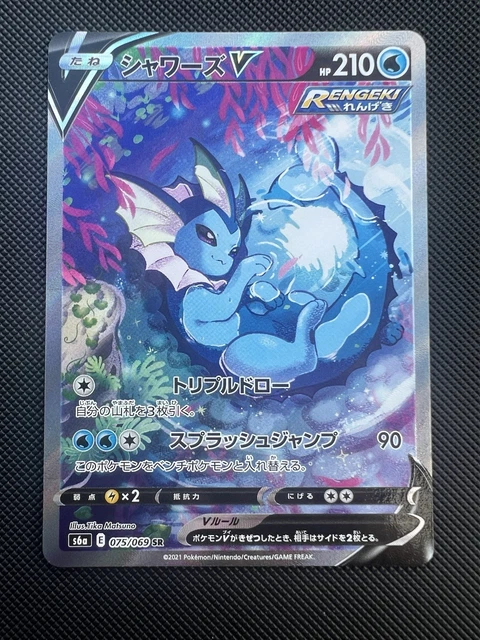 VAPOREON V SR 075/069 s6a Eevee Heroes 2021 NM Japanese Pokemon Card £4.20 - PicClick UK