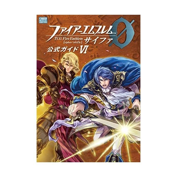 FIRE EMBLEM 0 (Cipher) Official Guidebook VI (Art Book) NEW from Japan ...