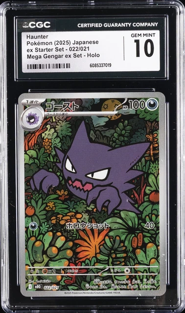 2025 POKEMON JAPANESE Mega Gengar Ex Starter Set Holo #022 Haunter Cgc ...
