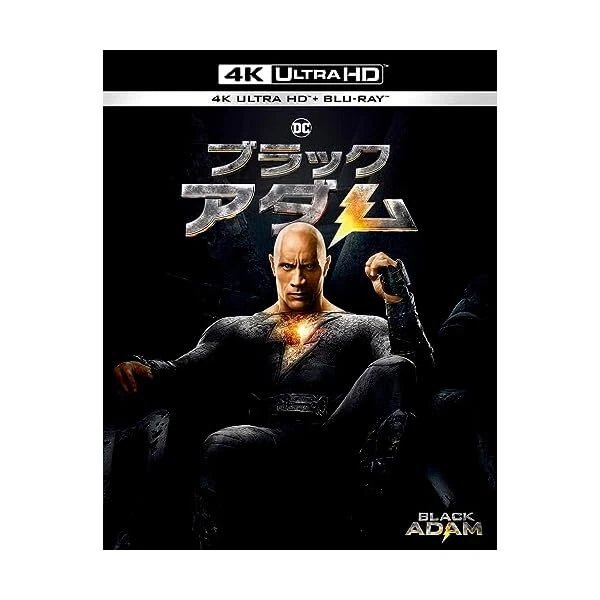 BLACK ADAM (4K ULTRA HD & Blu-ray set) (2-disc set) JAPAN FS EUR 83,87 - PicClick FR