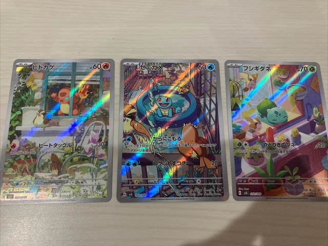 CARTE POKEMON BULBASAUR Charmander Squirtle AR svG Set Deck Spécial ex ...