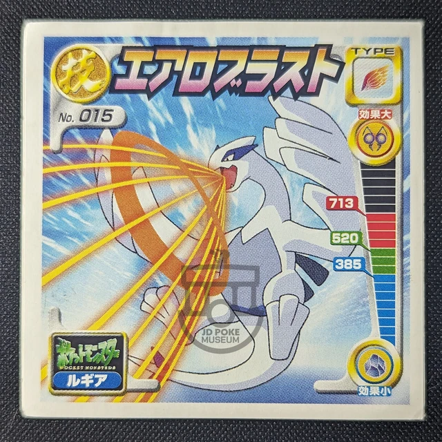 POKEMON 2001 JAPANESE Rare Vintage Amada Attack Sticker 015 Lugia ...