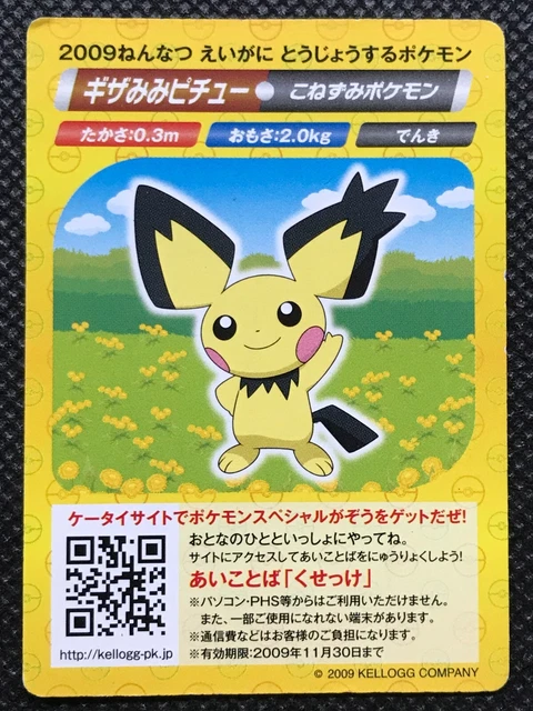 MINI CARTE POKEMON japonaise Pichu 2009 film Kellogg's Spiky eared Very ...