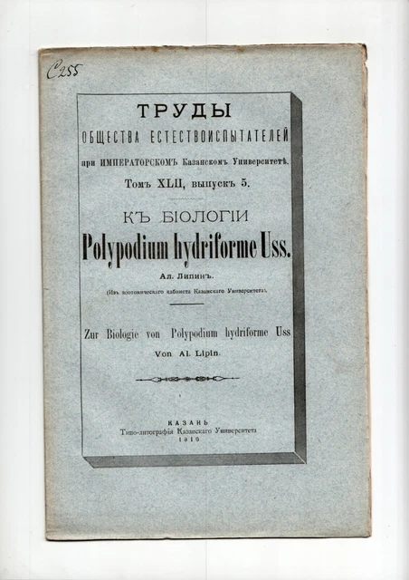 1910 RUSSE KAZAN К биологии polypodium hydriforme US. EUR 18,43 ...