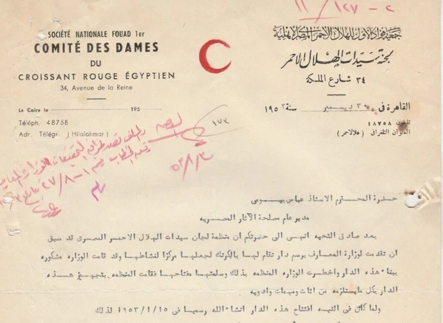 EGYPT RARE LETTERHEAD RED CRESCENT WOMEN'S COMMITTEE-King Fouad Ass ...