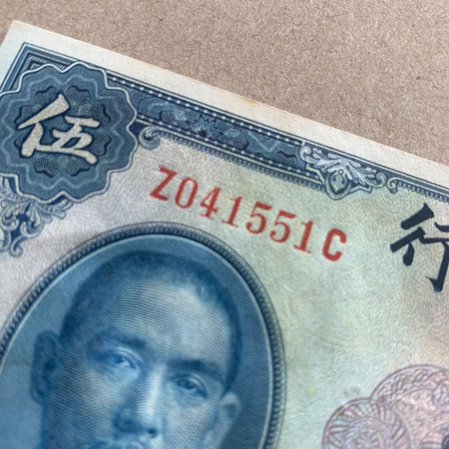 Z SERIE WW2 Era China 5 Yuan Banknote 1940 WWII Temple Heaven Chinese ...
