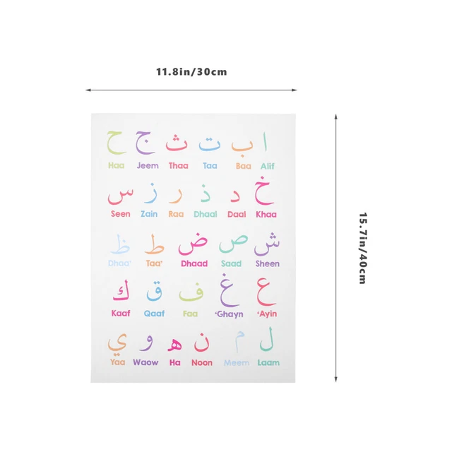ARABIC ALPHABET POSTER Early Educational Poster Kids Preschool Learning ...