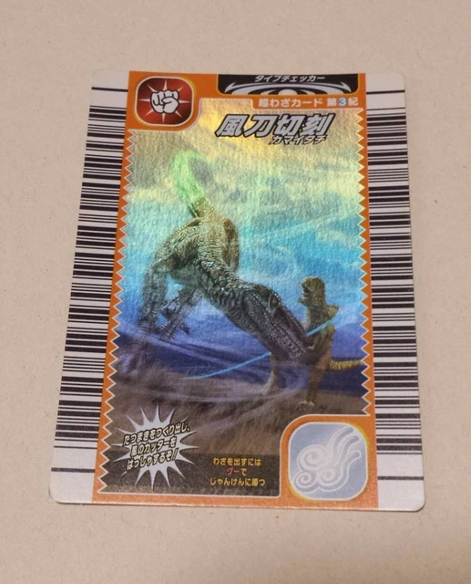 DINOSAUR KING ANCIENT Champion Super Skill Card Tertiary Period 044 ...