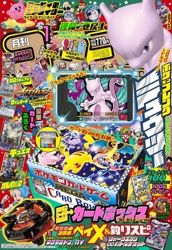 COROCORO COMIC JANUARY 2026 issue bonus Pokémon Mega Card Box limited ...