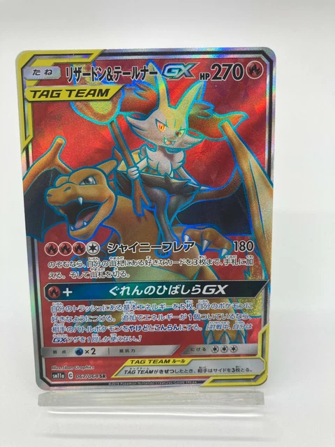 POKEMON CARD TCG Charizard and Braixen Tag Team GX SM11a Japanese 067/064 HP270 EUR 24,48 ...
