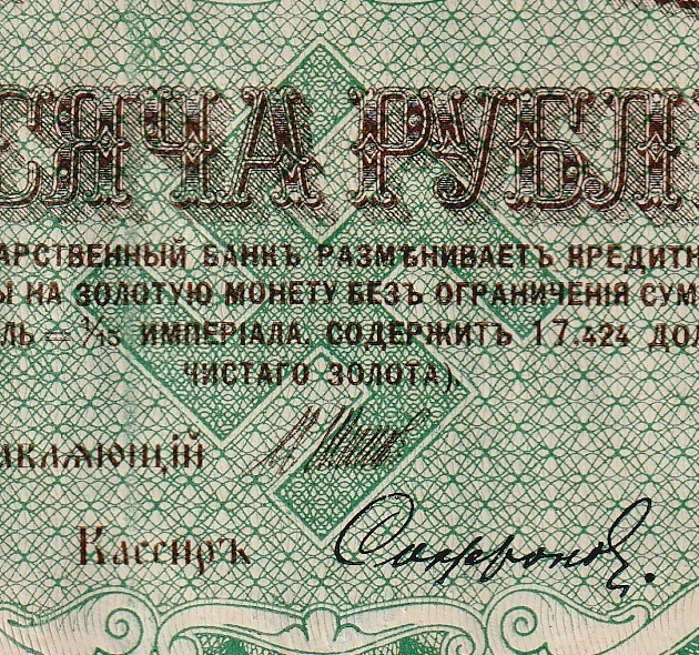 RUSSIA 1000 RUBLES Banknote 1917 About Unc-Ch,Extra Fine Cond Pick#37 Swastika £11.98 - PicClick UK