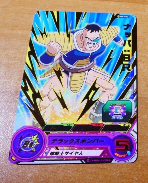 DRAGON BALL Z Gt Dbz Dbs Heroes Card Prism Holo Carte Um6-062 Gold Dbh ...