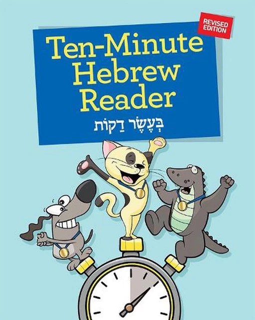TEN-MINUTE HEBREW READER Revised by Behrman House (English) Paperback ...