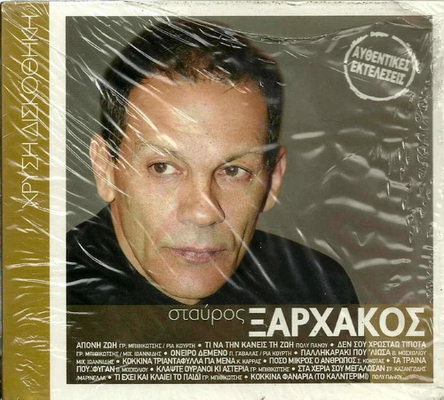 STAVROS XARHAKOS (12 Tracks SEALED Greek rare) [CD] £13.63 - PicClick UK