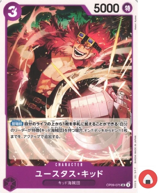 CARTE ONE PIECE OP09-075 Eustass Kid UC époque japonaise EUR 2,14 - PicClick FR