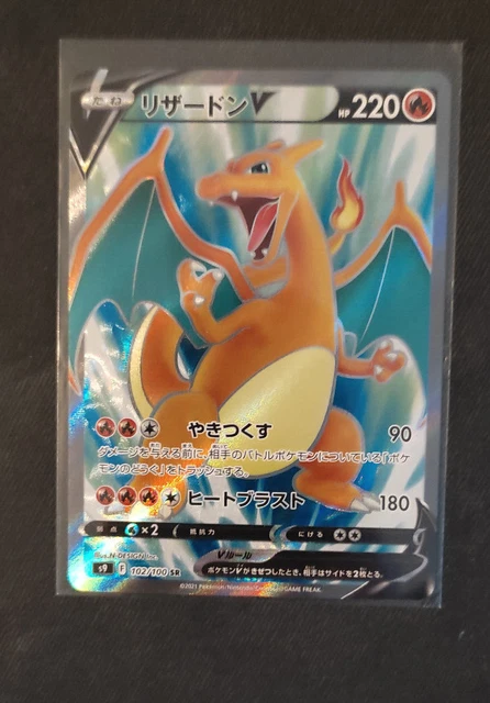 POKEMON KARTE (CHIZARD) Dracaufeu V SR 102/100 s9 Star Birth Japanisch ...
