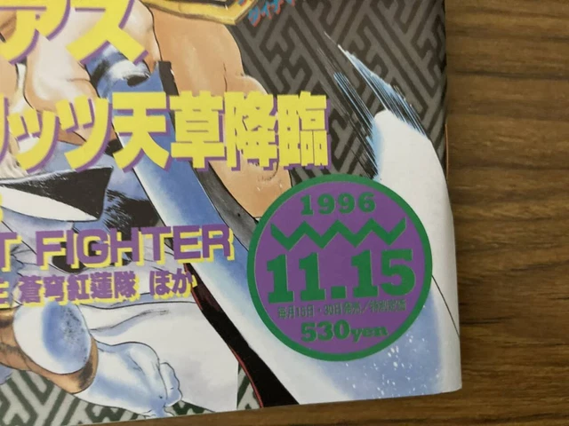 GAMEST 1996 NOVEMBER 15Th Issue No.183 G-Darius/Samurai Spirits Amakusa ...