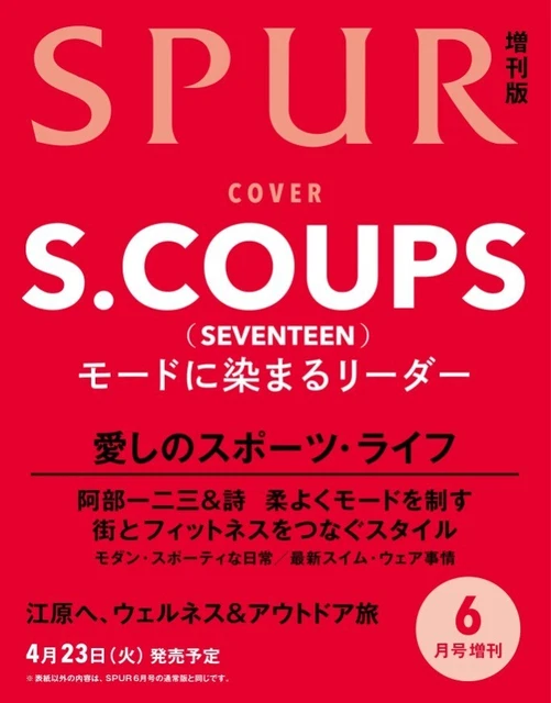 SPUR JAPAN MAGAZINE 2024 June SEVENTEEN SVT S.COUPS Cover KPOP £15.86 - PicClick UK