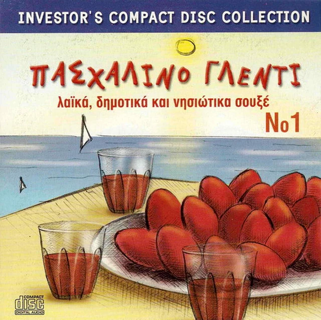 PASXALINO GLENTI VOL.1 LAIKA DIMOTIKA NISIOTIKA TRADITIONAL 11 tracks ...