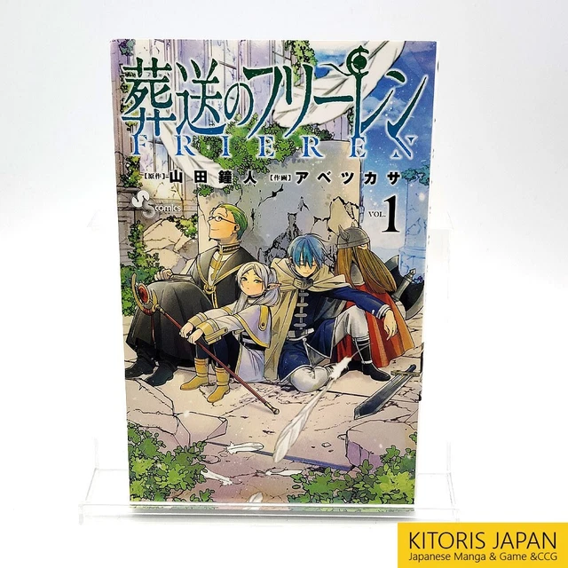 FRIEREN BEYOND JOURNEY’S End First Edition Vol 1 Japanese Manga 1st ...
