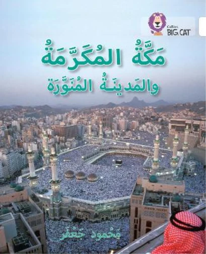 MAHMOUD GAAFAR MECCA and Medina (Poche) Collins Big Cat Arabic Reading ...