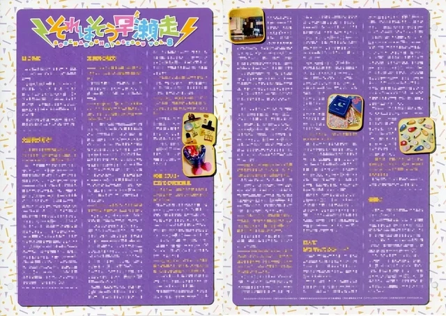 ANIME MOOK PCSMARTPHONE game book Soreha Sou Hayase SOREHASOU HAYASESOU ...