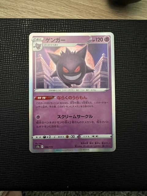 GENGAR HOLO 048/172 - s12a Vstar Universe MINT JAPANESE Pokemon Card ...