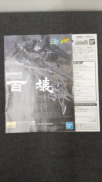 BANDAI GIMM & BALL'S WORLD CHALLENGE MG 1/100 Hyaku Shiki Rise EUR 166 ...